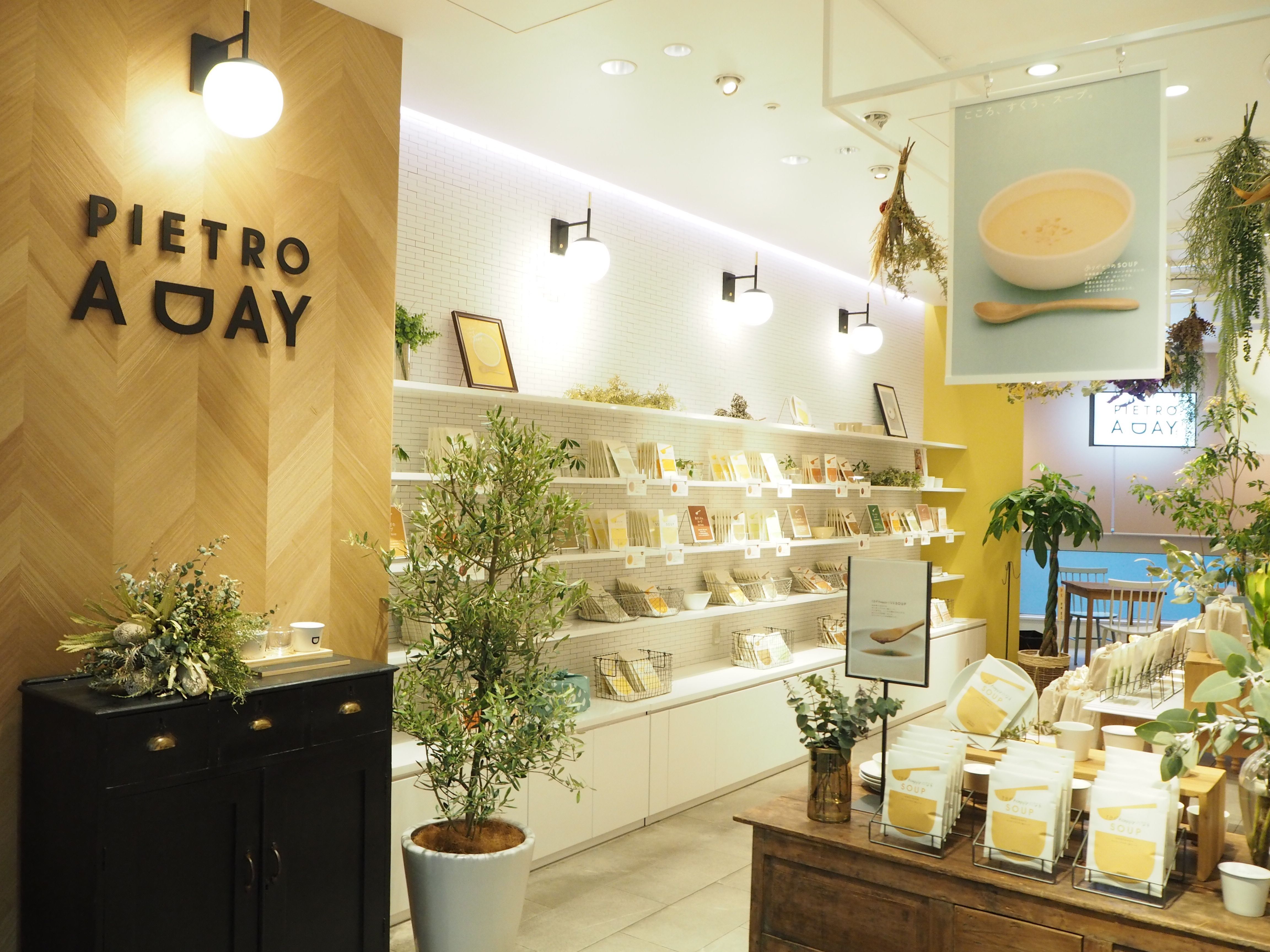 あのピエトロから、スープの新ブランド『PIETRO A DAY』 がデビュー！ ｜暮らしニスタ