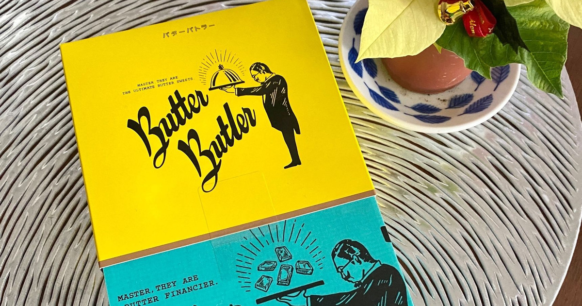 Butter Butler：バターフィナンシェの口コミやレビュー｜買い物レポ｜暮らしニスタ