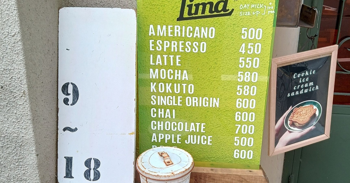 今日のespresso break〈LIMA COFFEE ROASTERS〉｜ショップのアイデア｜暮らしニスタ
