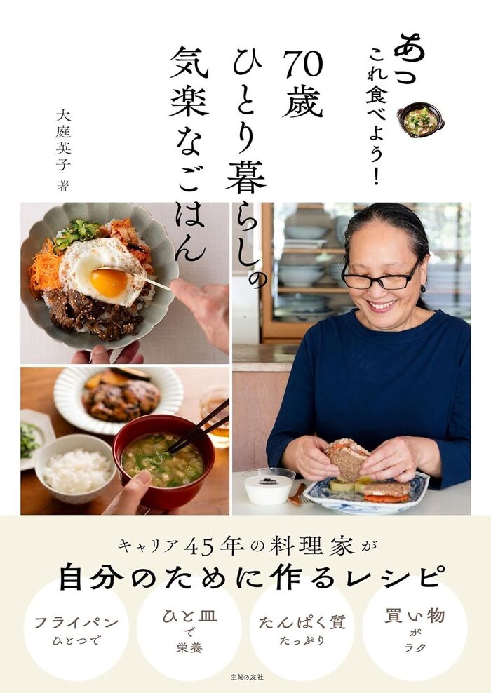 【70歳の一人暮らし】コーヒーは大好き。いらないものはいらない。|シンプルで心地よい1日の過ごし方(暮らしニスタ)|dメニューニュース(nttドコモ)