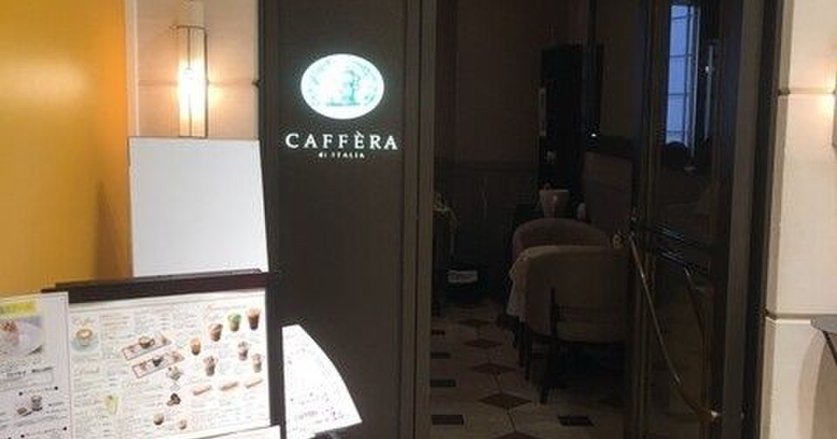 今日のespresso break【CAFFERA 大丸神戸店】｜生活のアイデア｜暮らしニスタ