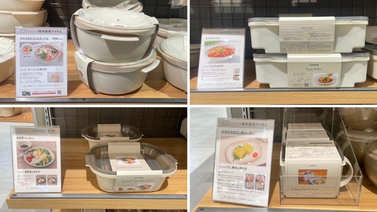 【3COINS】550円で買える『一人炊き用炊飯マグ』は本当に優秀？実際に使ってみた結果は（暮らしニスタ）｜dメニューニュース（NTTドコモ）